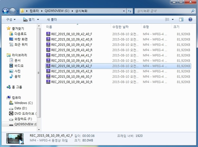 아이나비 QXD950View 블랙박스의 스마트 관리시스템 포맷프리 : 다나와 DPG는 내맘을 디피지