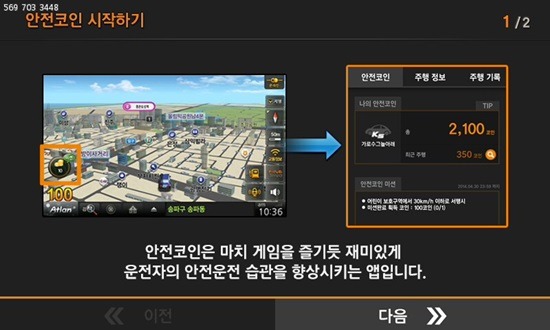 말이 통하는 내비게이션 파인드라이브 iQ 3D 7000V - 7. 아틀란 3D 기본 기능 리뷰 : 다나와 DPG는 내맘을 디피지