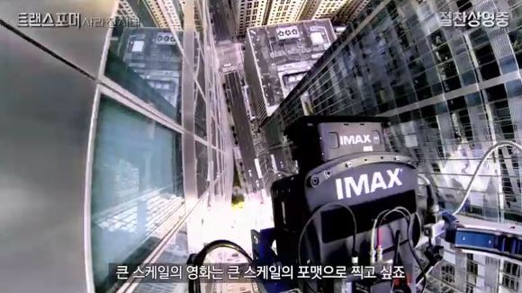 트랜스포머, IMAX로 반드시 봐야하는 이유!! 비하인드 영상 공개 | 네이트 판