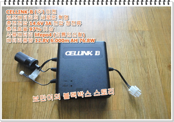 (주) 이젠 CELLINK - B XT60단자 활용 충전하기 : 다나와 DPG는 내맘을 디피지